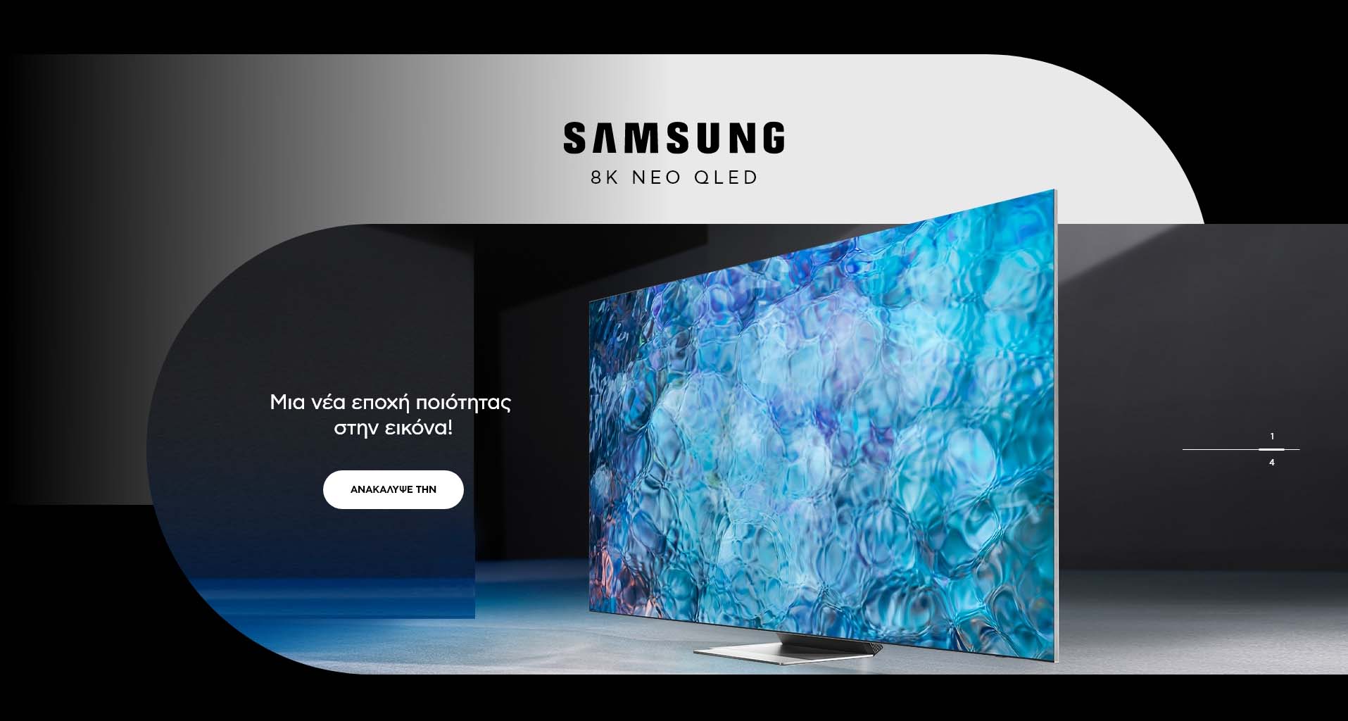 Οι 8K TVs είναι εδώ!