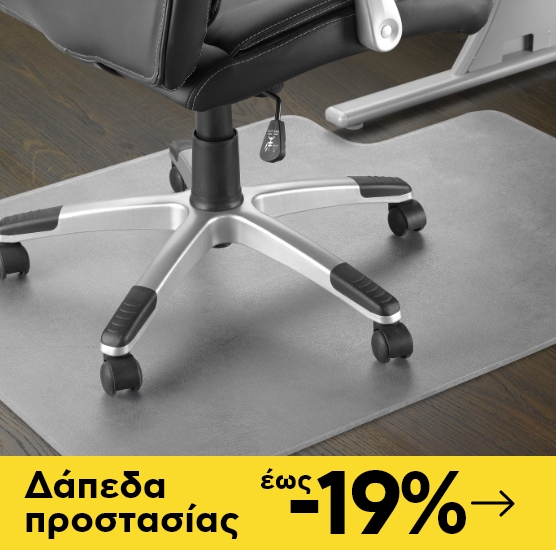 Έπιπλα γραφείου & Φωτιστικά | Plaisio.gr