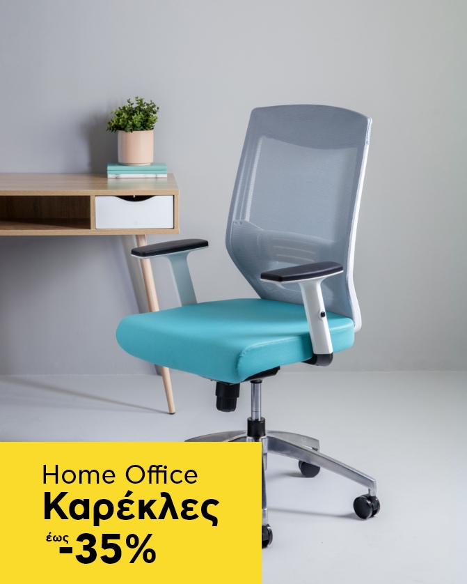 Έπιπλα γραφείου & Φωτιστικά | Plaisio.gr