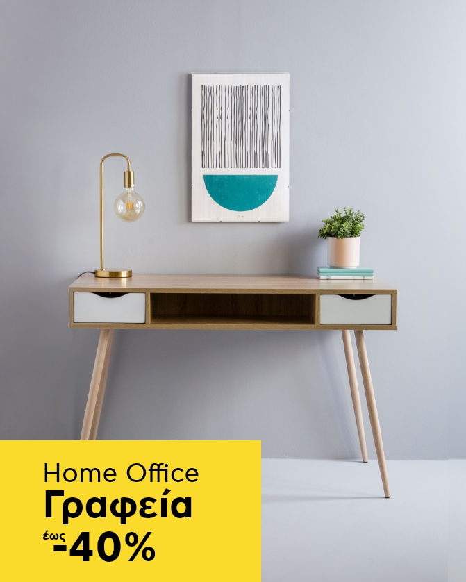 Έπιπλα γραφείου & Φωτιστικά | Plaisio.gr